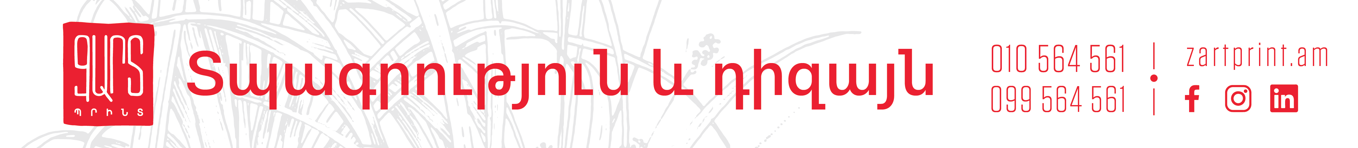 Free Armenian Unicode Fonts - fonter.am